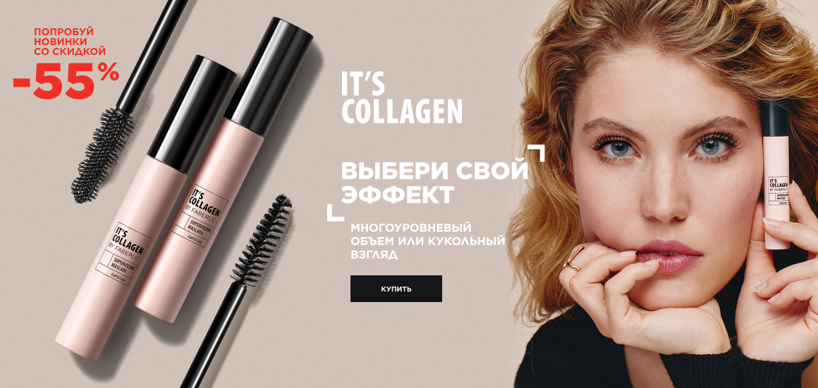 Официальный сайт Faberlic (Фаберлик), информация о продукции, выбор ...