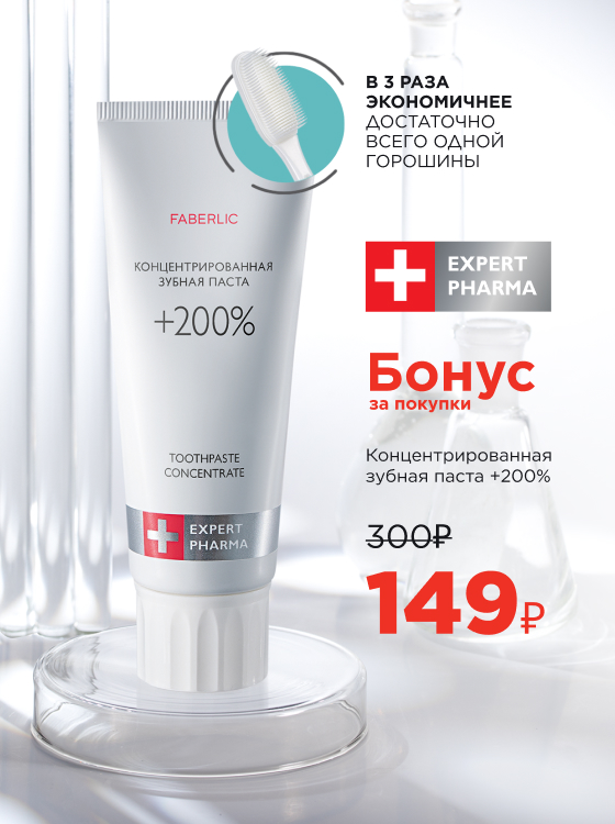 Официальный сайт Faberlic (Фаберлик), информация о продукции, выбор ...